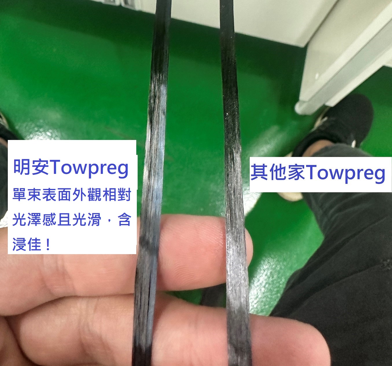 【新產品發表】常溫耐熱碳纖預浸帶Towpreg - 中華民國尖端材料科技協會